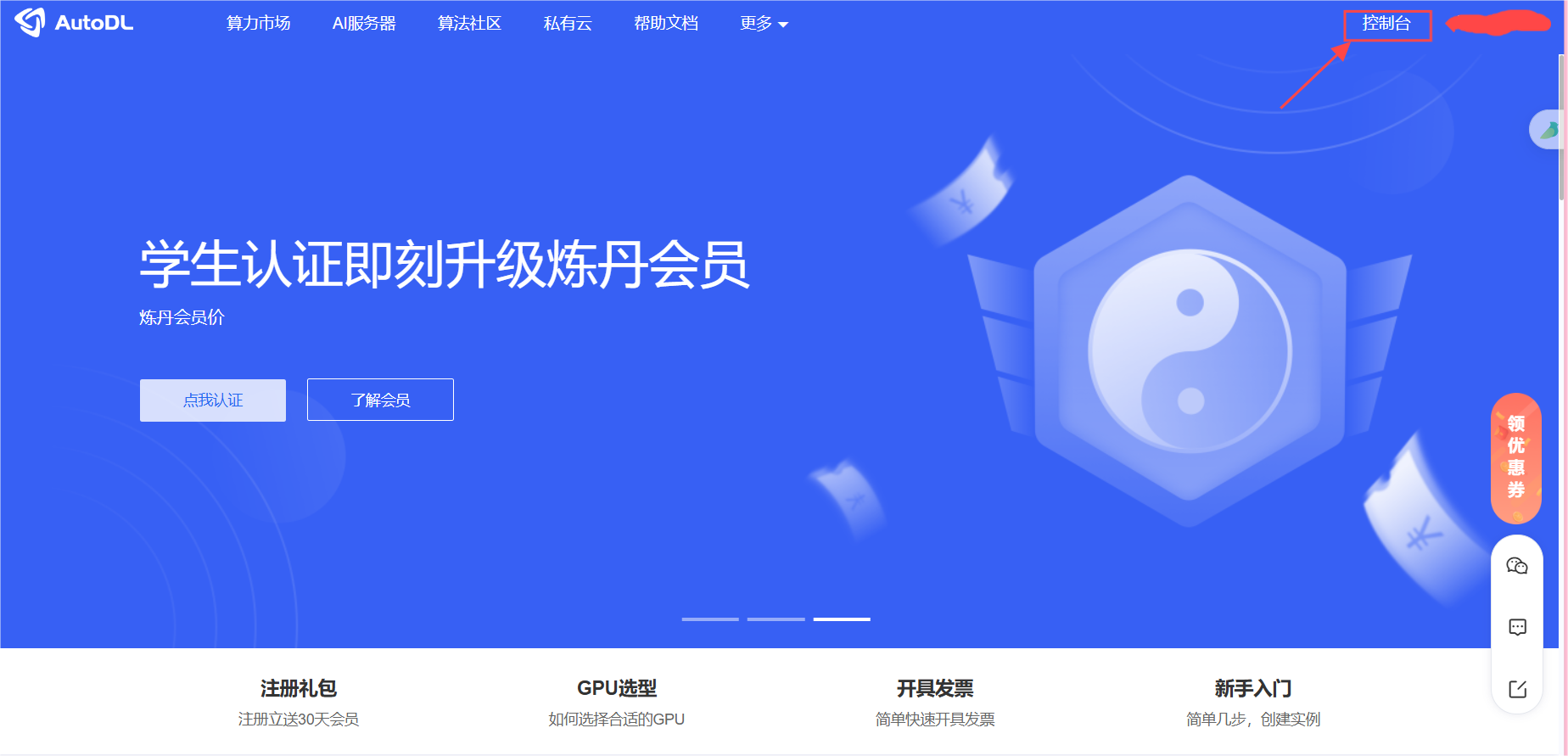 在autodl上建立新的虚拟机实例 | 蒟蒻薯